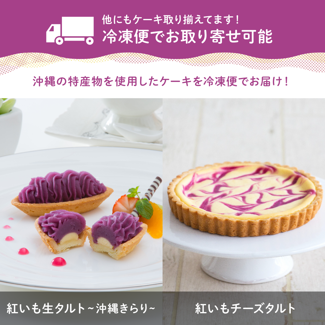 June 6th is “Roll Cake Day” | Okinawa souvenirs - The original red ...